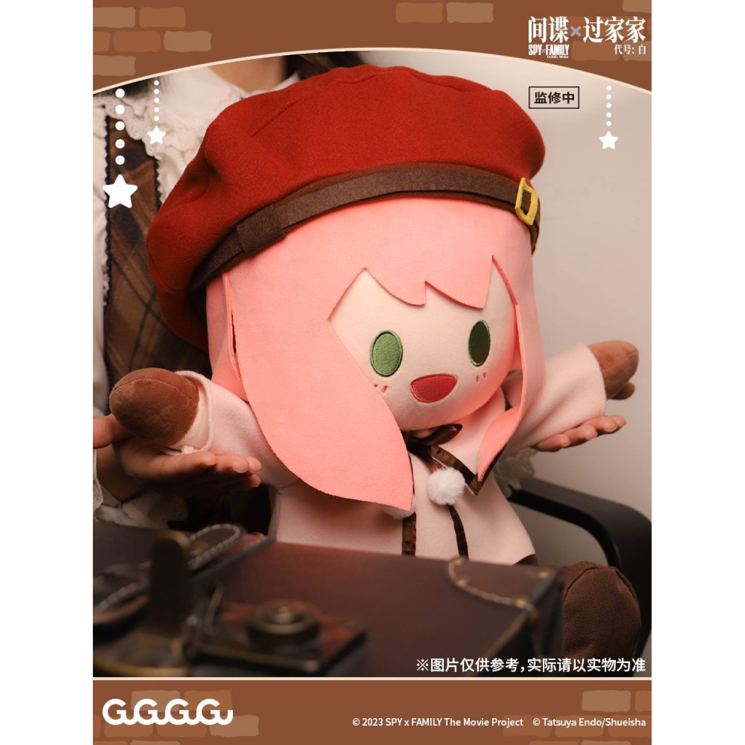 Spy x Family Code: White - Anya Forger - Osuwari Nuigurumi (GuGuGuGu)