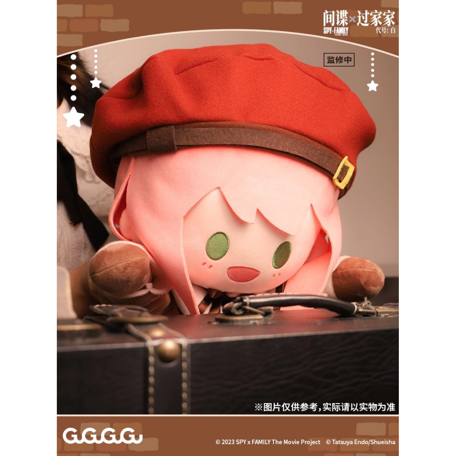 Spy x Family Code: White - Anya Forger - Osuwari Nuigurumi (GuGuGuGu)