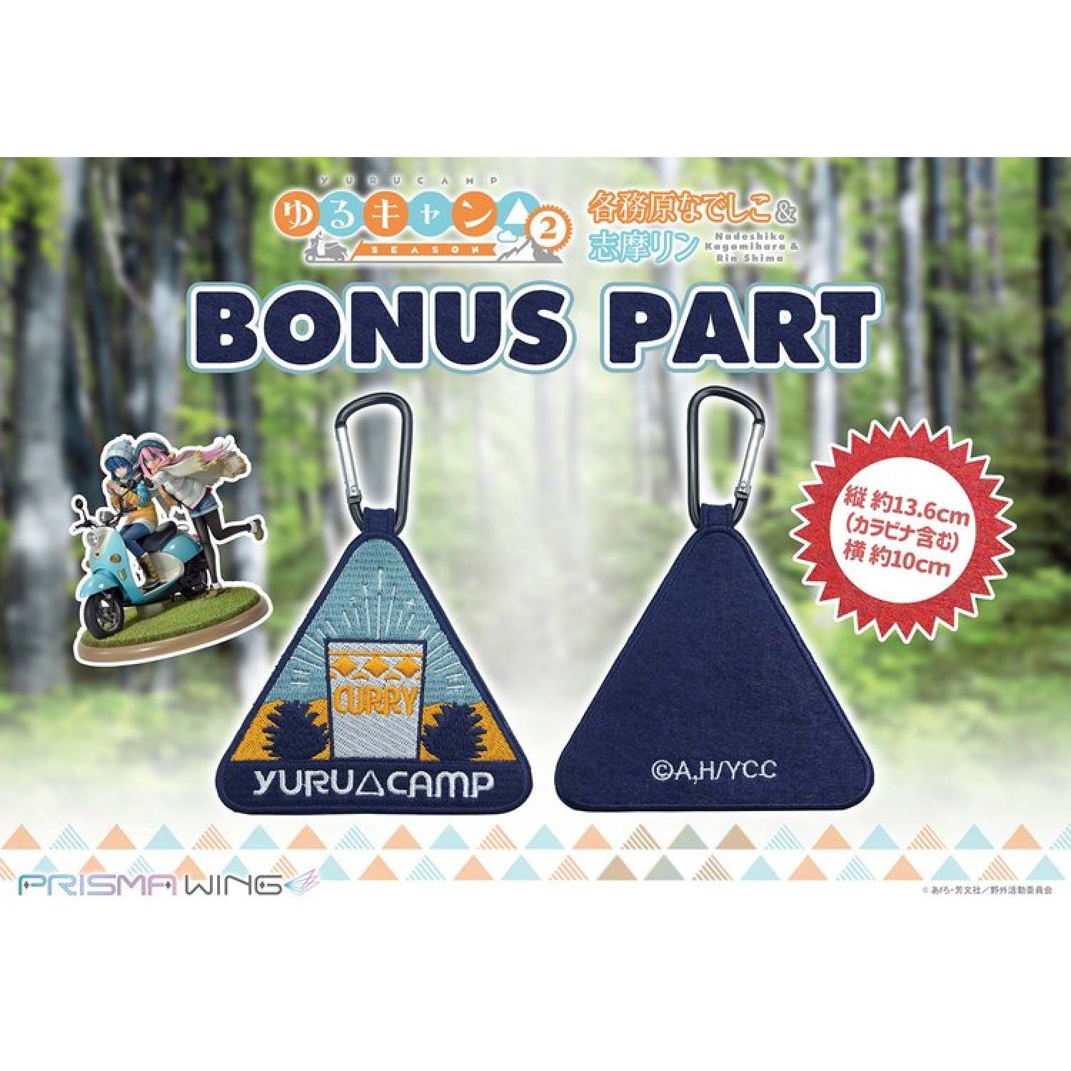 Yurucamp Season 2 - Kagamihara Nadeshiko - Shima Rin - Prisma Wing ...