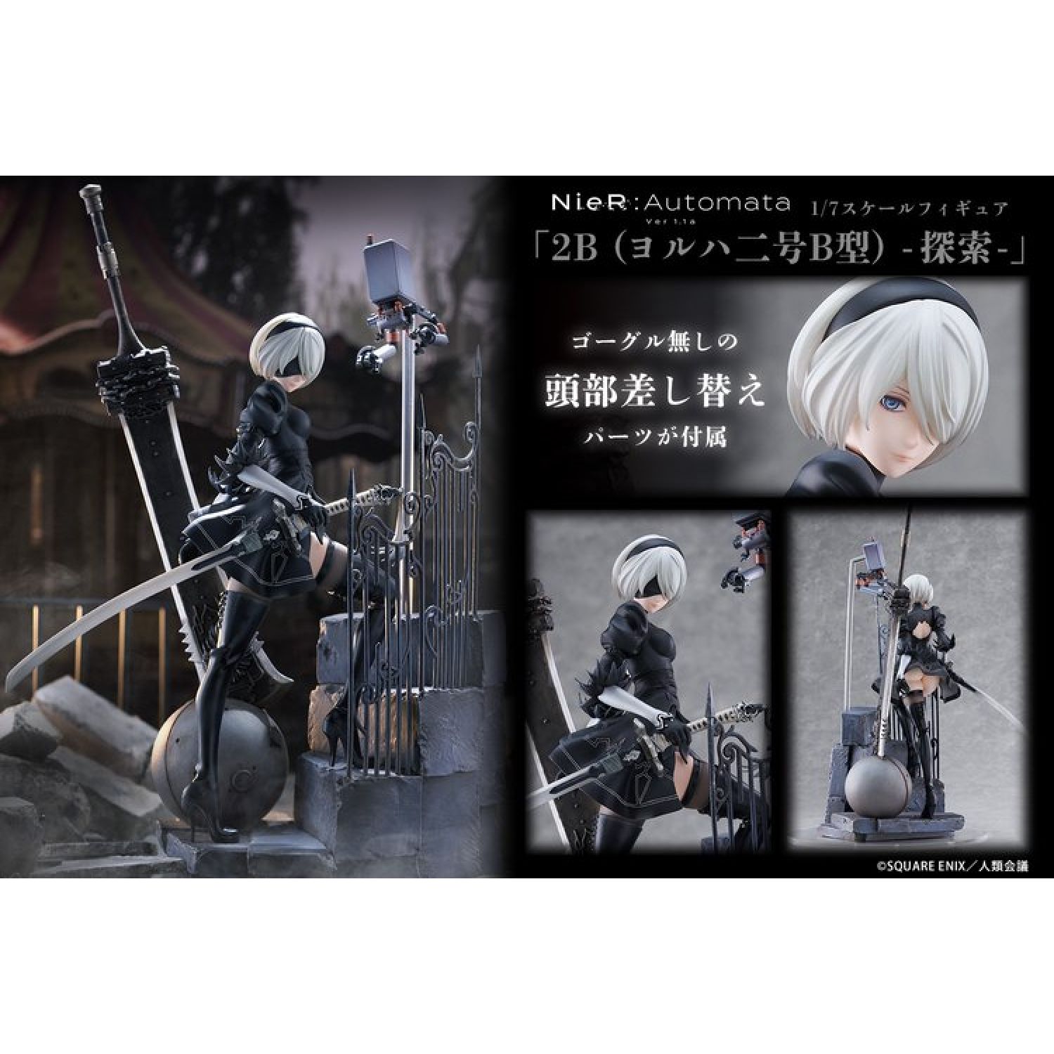 NieR:Automata Ver1.1a - Pod 042 - YoRHa No. 2 Type B - 1/7 ...