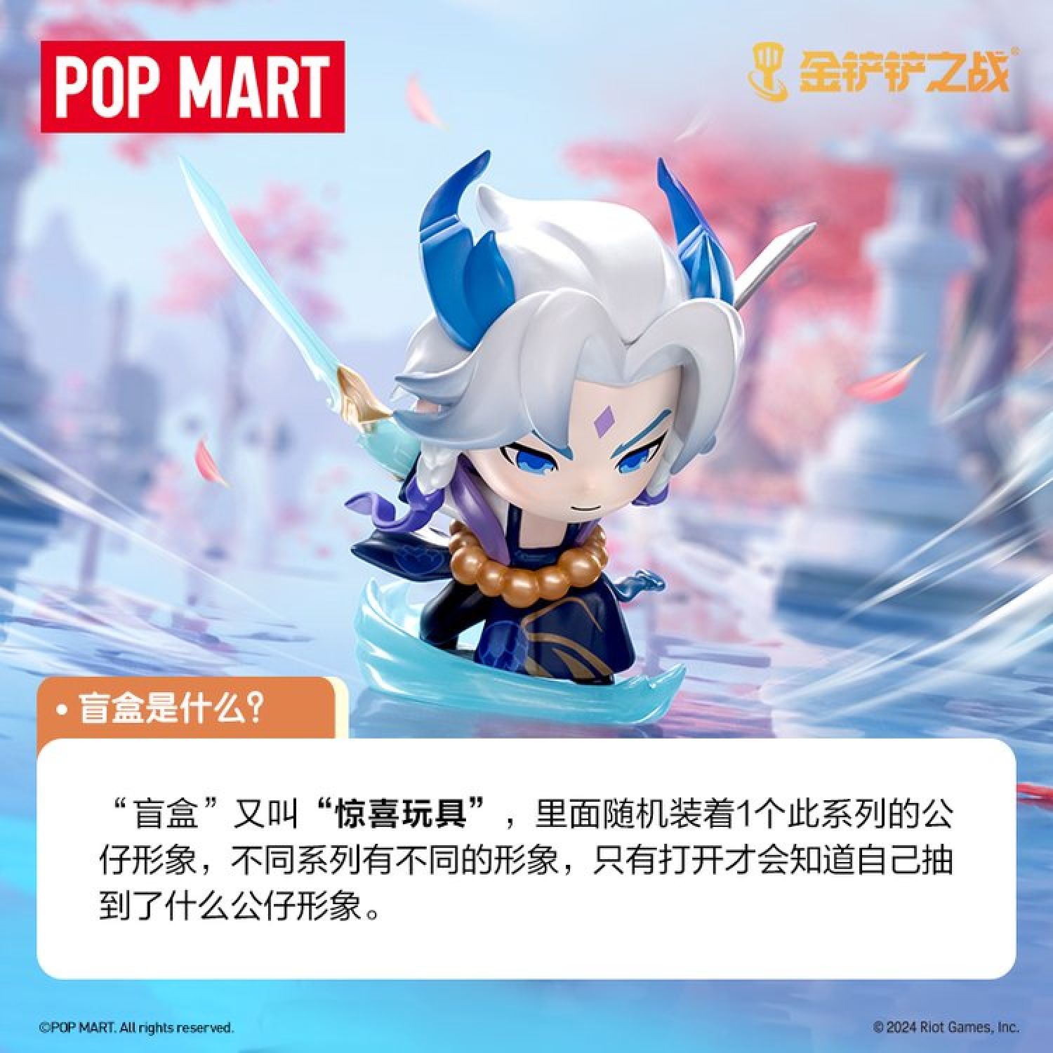 [Blind Box] Battle of the Golden Spatula Little Heroes Series (POP MART)