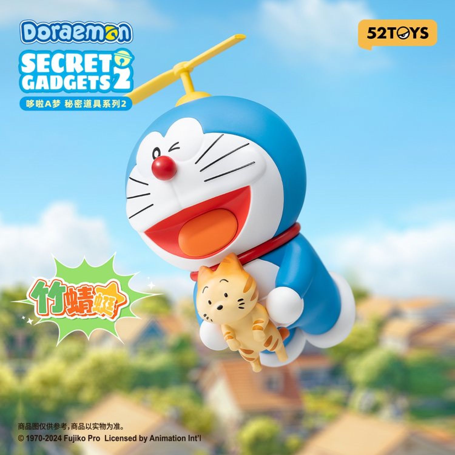 [Blind Box] Doraemon Gadgets Series Vol.2