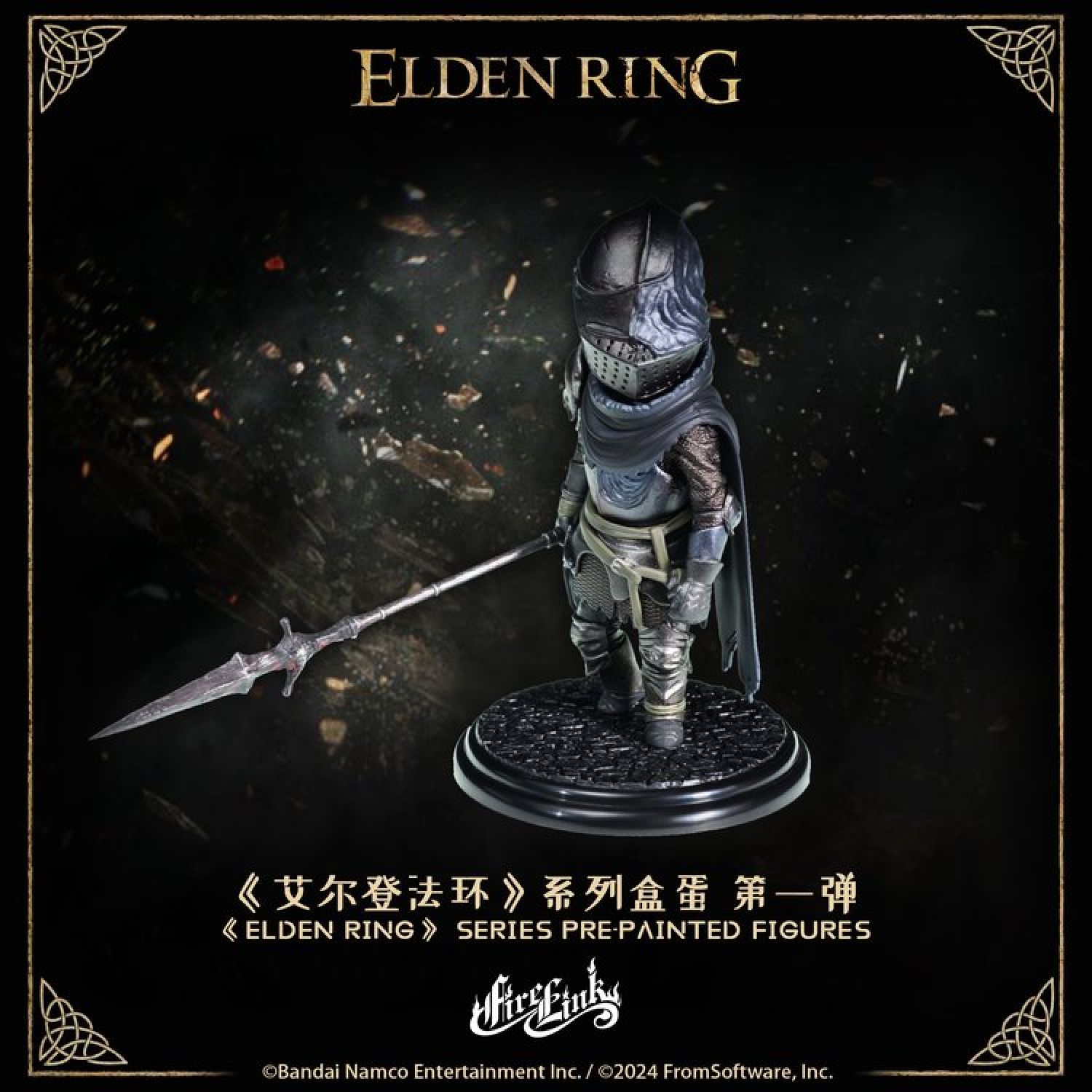 Elden Ring Series Pre-Painted Figures (FireLink Studio)