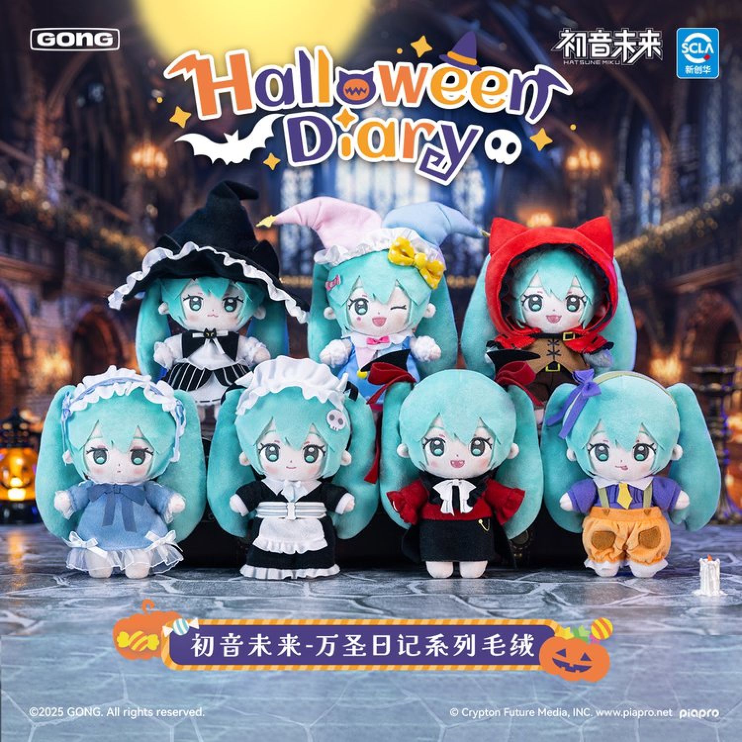 Piapro Characters - Hatsune Miku “Halloween Diary” Series Plush ...