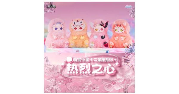 MOBO STAR V3 - Heart of Fire Constellation Plush Blind Box