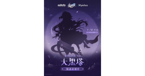 Honkai: Star Rail - The Herta - Gift+ - 1/8 - Star Rail Live Ver. (Myethos)