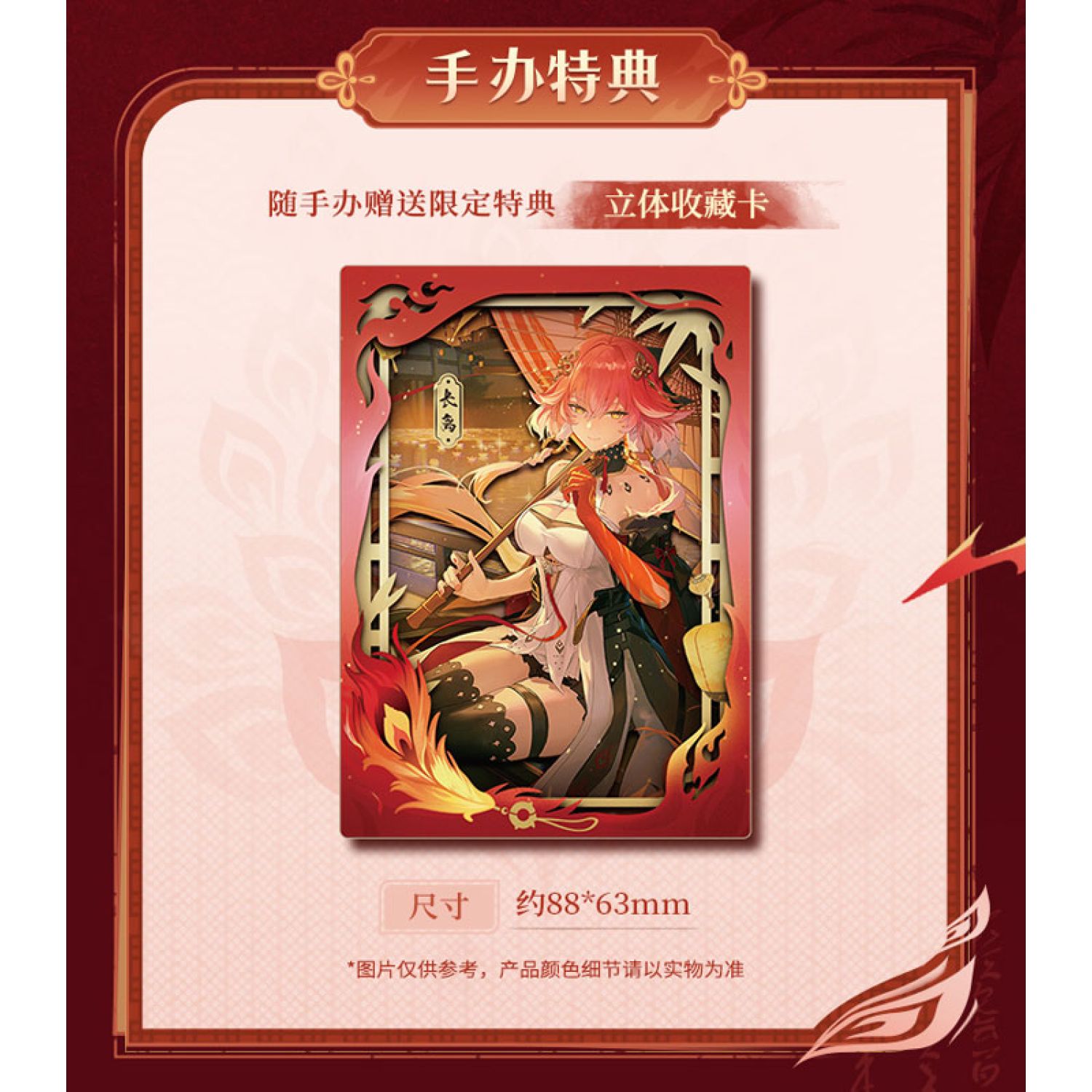 Wuthering Waves Metheus Series Changli Under the Umbrella Glance Ver. 1 ...