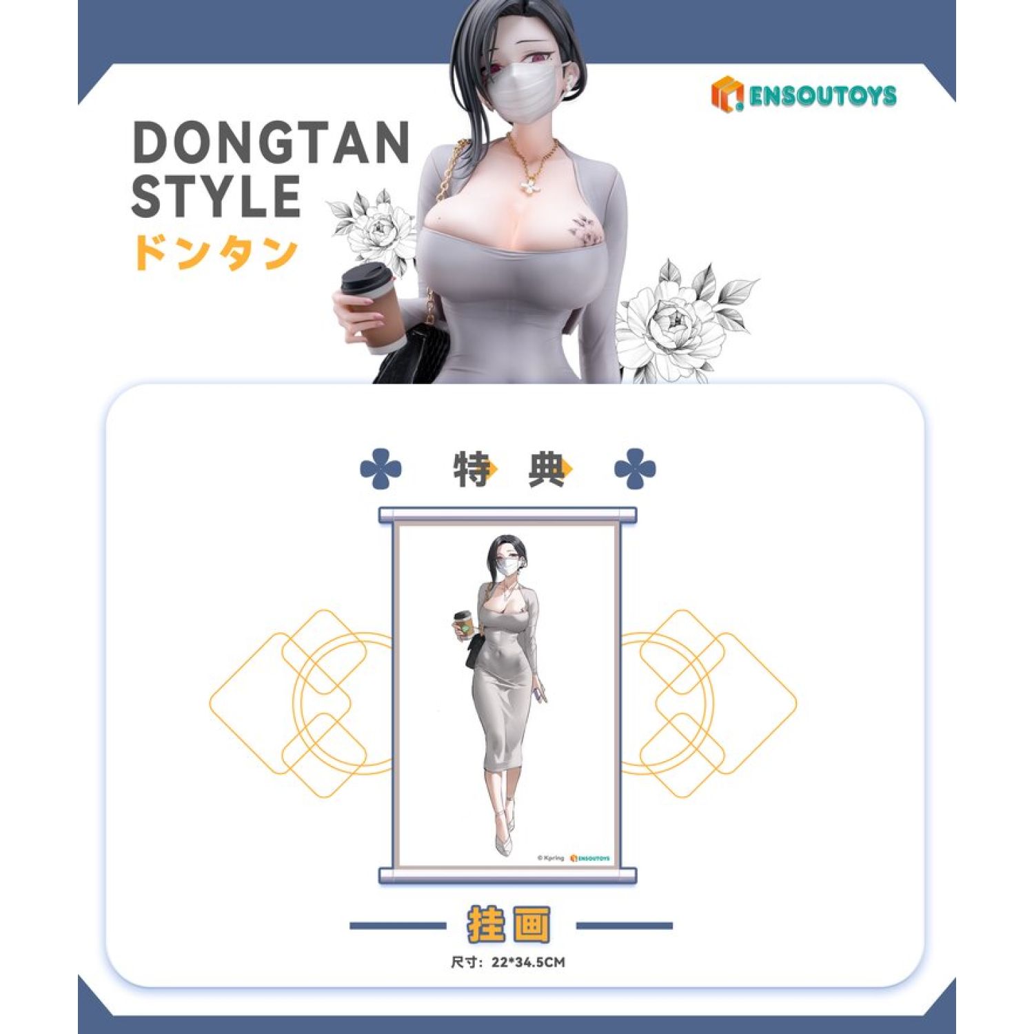 Original Illustration by Kpring - Dongtan Style (Ensoutoys)