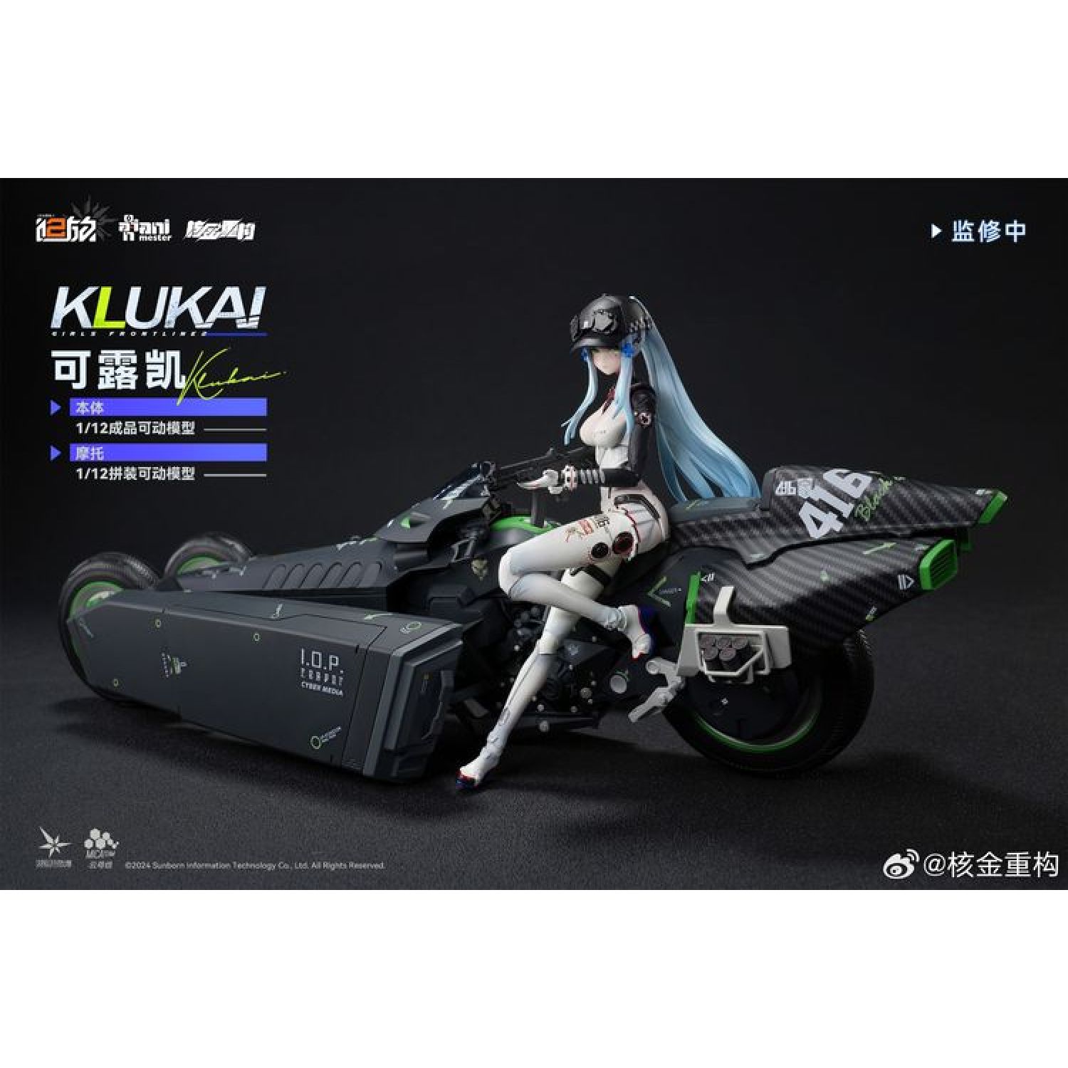 Girls' Frontline 2: Exilium - HK416 - 1/12 - Speed Star (AniMester ...